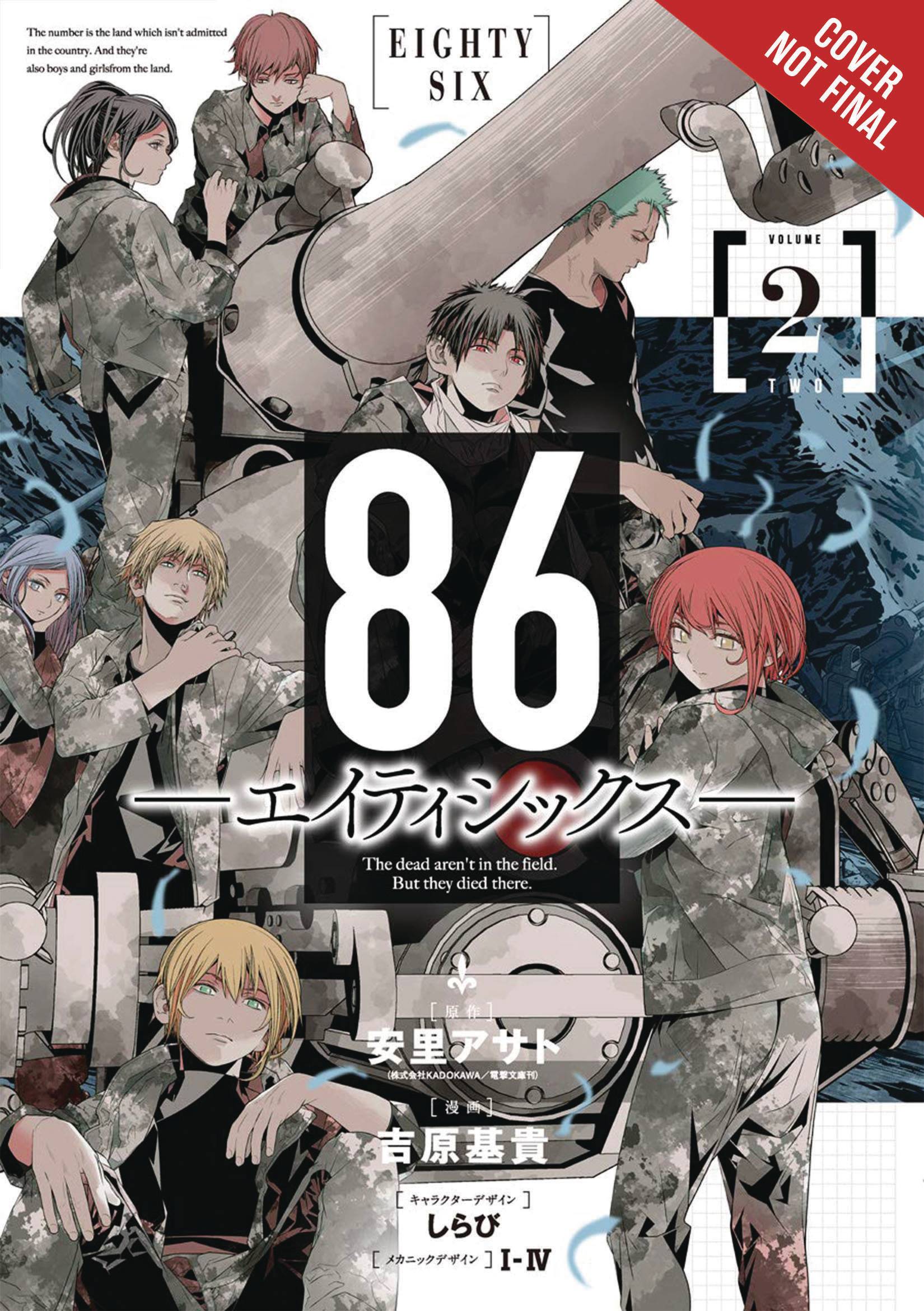 86 Eighty Six VOL 2 – ComX